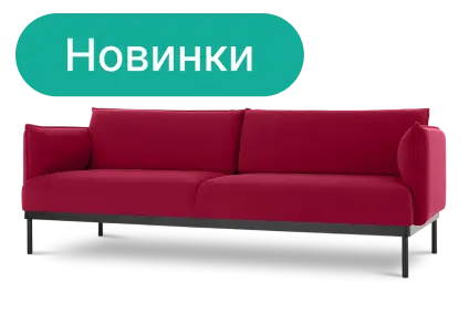 Прямые диваны длиной 90-140 см купить в интернет-магазине HOFF.ru