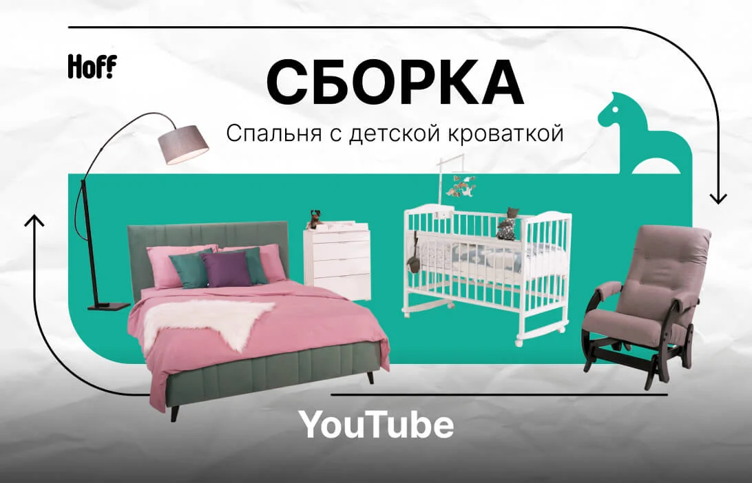 Hoff победитель ежегодной премии “Народная марка” 2022 - интернет-магазин HOFF.ru