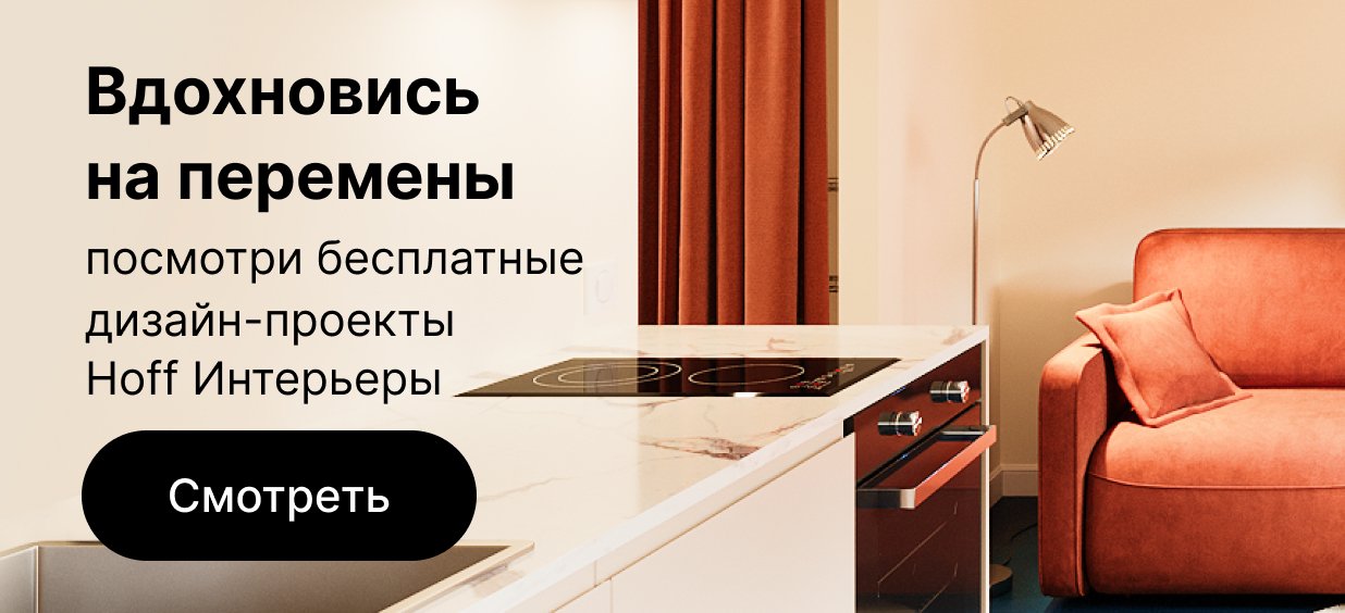 Вспоминаем приятные новогодние традиции вместе с HOFF - интернет ...