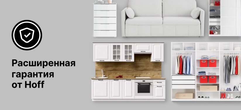 Расширенная гарантия от HOFF — интернет-магазин HOFF.ru
